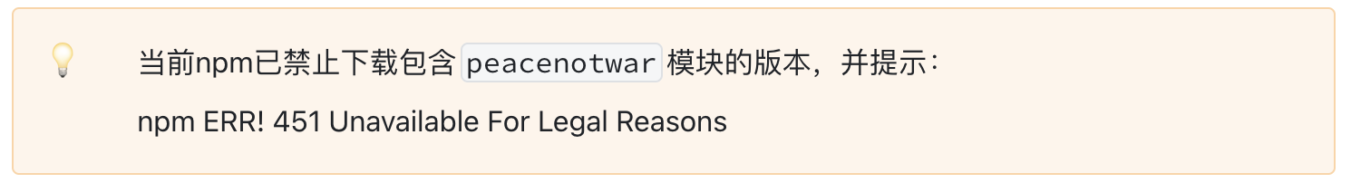 【墨菲安全实验室】开源无国界？vue-cli、node-ipc被投毒事件分析 - 知乎