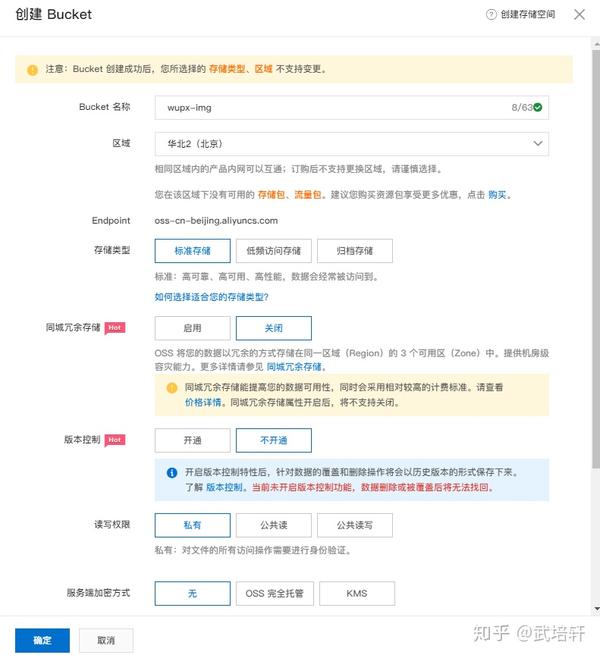 Spring Boot 集成阿里云 OSS 进行文件存储 - 知乎