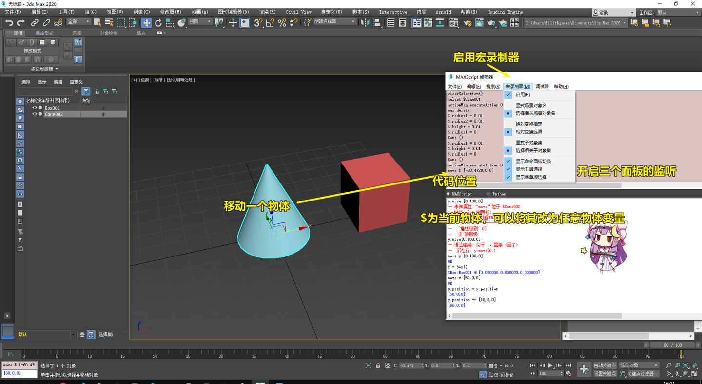 【MaxScript 自用笔记】简单语法 - 知乎