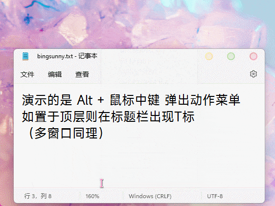 [摸鱼神器]窗口任意移动/调节小工具AltSnap - 知乎