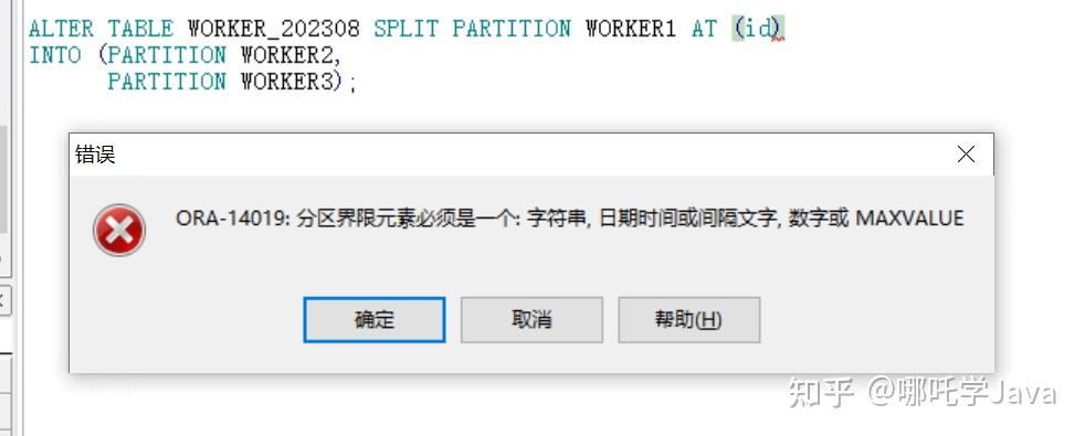 2万字详解Oracle分区表技术，太顶了 - 知乎