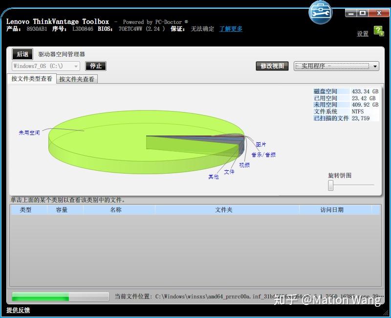 ThinkVantage 应用程序 for Windows 7 简介与回顾 - 知乎