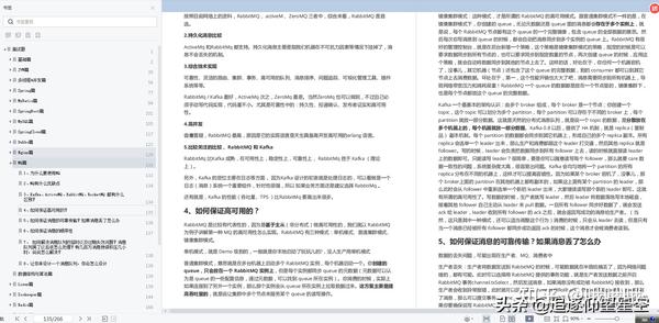 秋招升级打怪拿offer，10w+字总结的Java面试题（附答案）够你刷 - 知乎