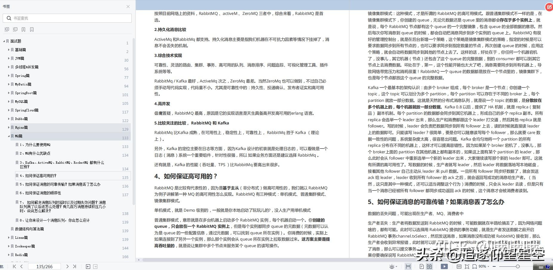秋招升级打怪拿offer，10w字总结的java面试题（附答案）够你刷 知乎 