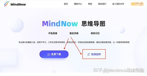 wps如何做思维导图？这个方法你一看就会！ - 知乎