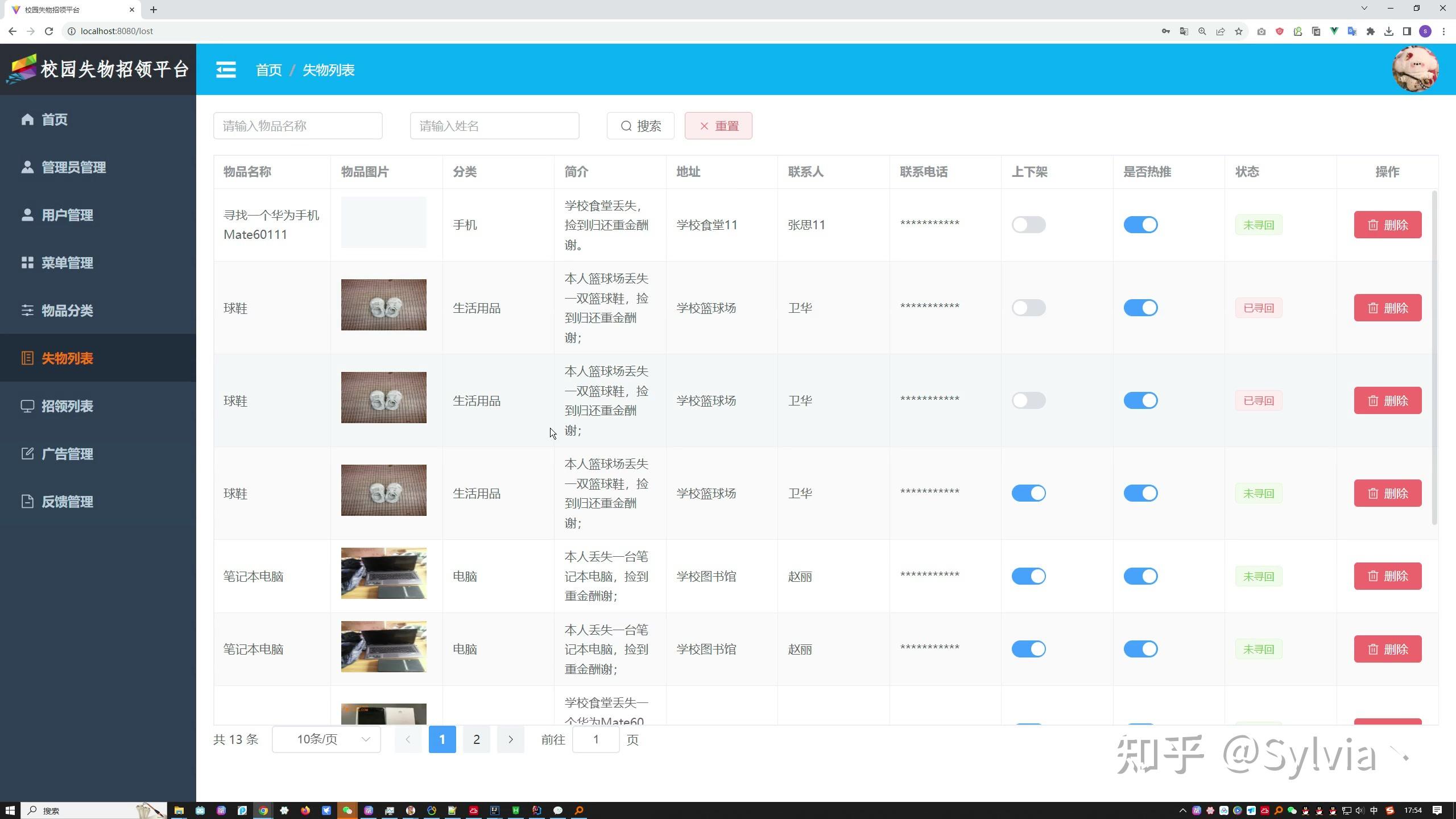 (微信小程序)基于spring Boot的校园失物招领平台的设计与实现(vue3uniappmysql) 知乎
