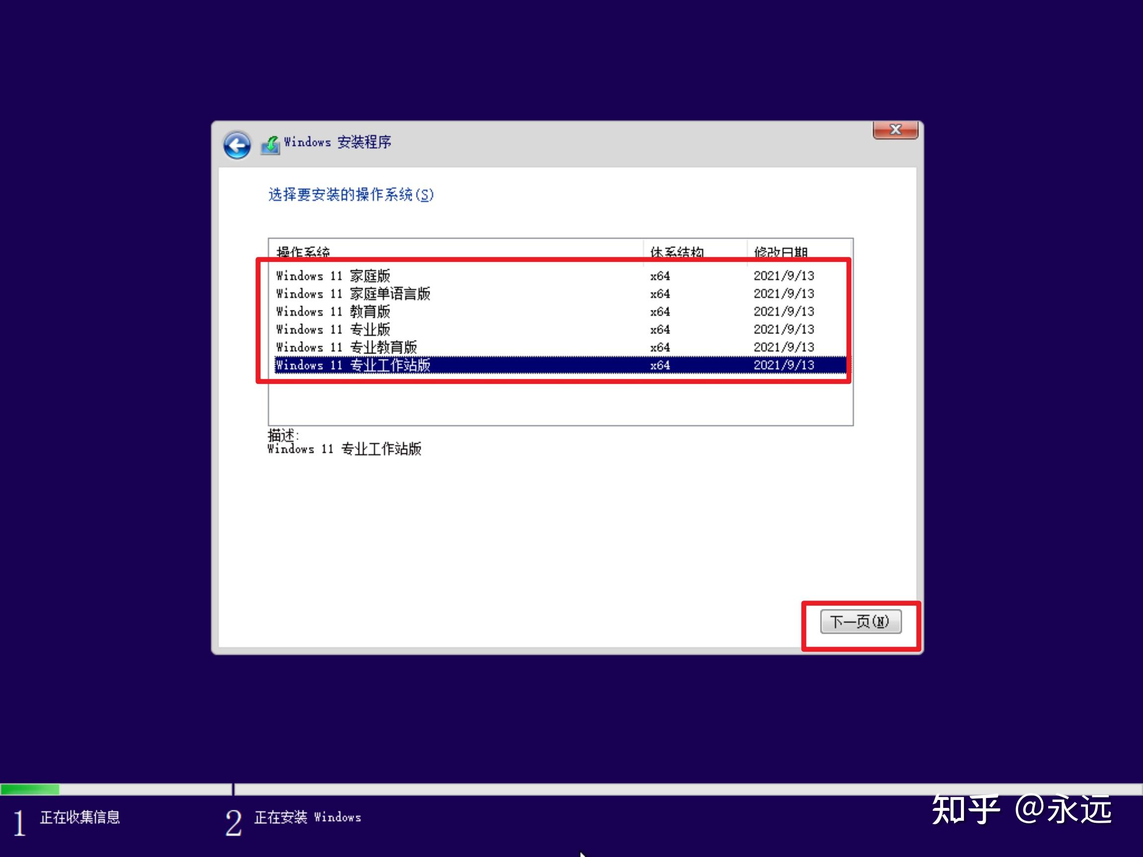 VM VirtualBox虚拟机如何安装WIN11 - 知乎