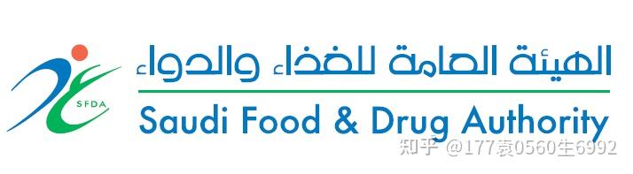 医疗器械出口沙特如何办理SFDA（MDMA注册） - 知乎
