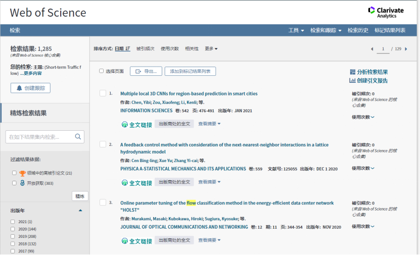 如何进行文献检索？看完这篇全知道！ - 知乎