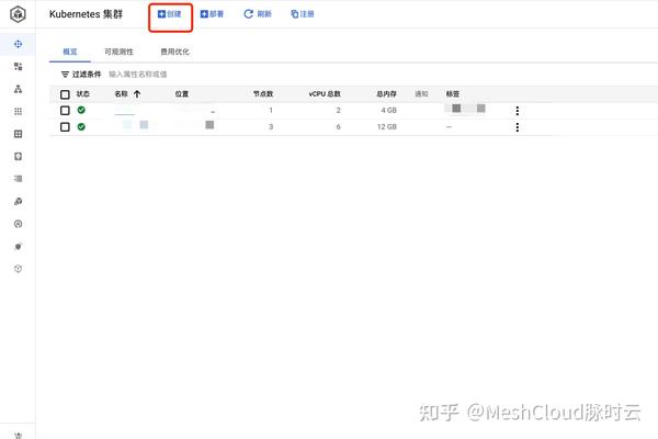 Google Kubernetes Engine (GKE) 入门及集群的创建 - 知乎