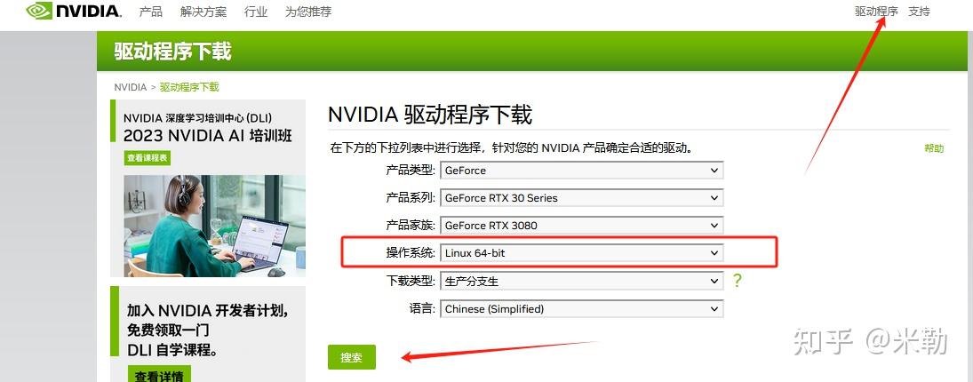【笔记】2024年Ubuntu安装nvidia驱动+cuda+cudnn - 知乎