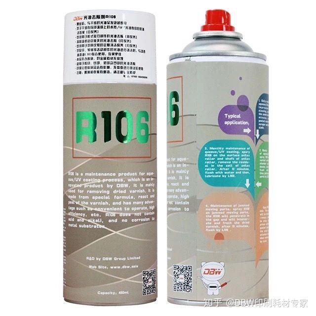 DBW光油去除剂Wipha R106 - 知乎