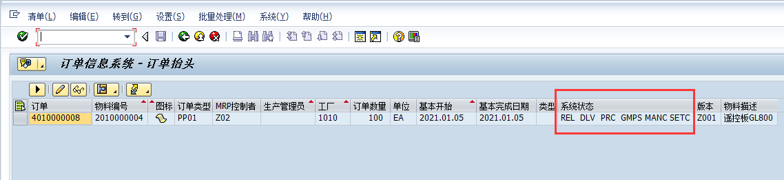 SAP软件 批量查询生产订单状态 COOIS - 知乎
