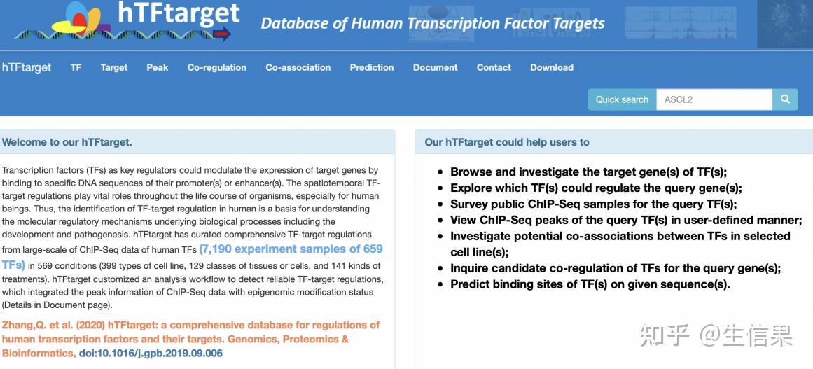 生信分析中的转录因子数据库有哪些？ - 知乎