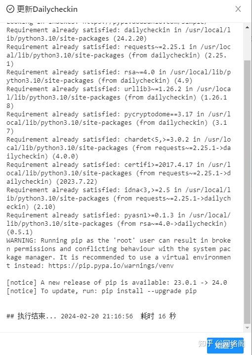 拾光坞青龙面板安装签到脚本抢购茅台领取爱奇艺会员阿里签到等平台签到DailyCheckin - 知乎