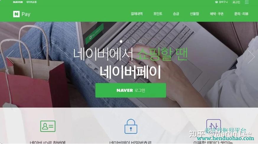 如何注册一个Naver账号，Naver账号有什么用？ - 知乎