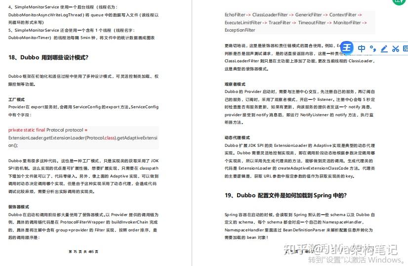 升阶+面试！2022年阿里首次分享1000道《Java工程师面试题》还不赶紧拿下！！ - 知乎