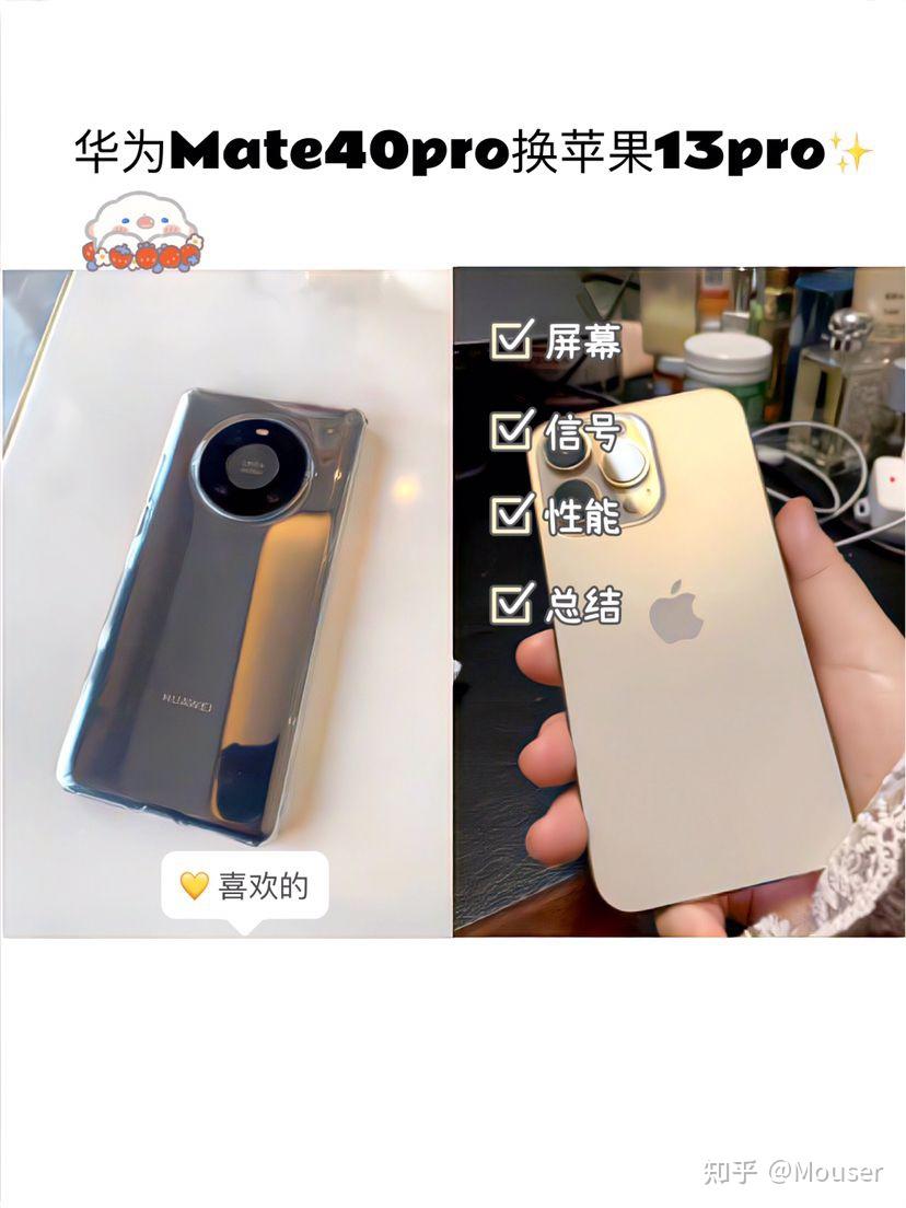 卖掉华为Mate40P，入手了iPhone 13Pro，使用30天谈谈最重要的四点感受 - 知乎