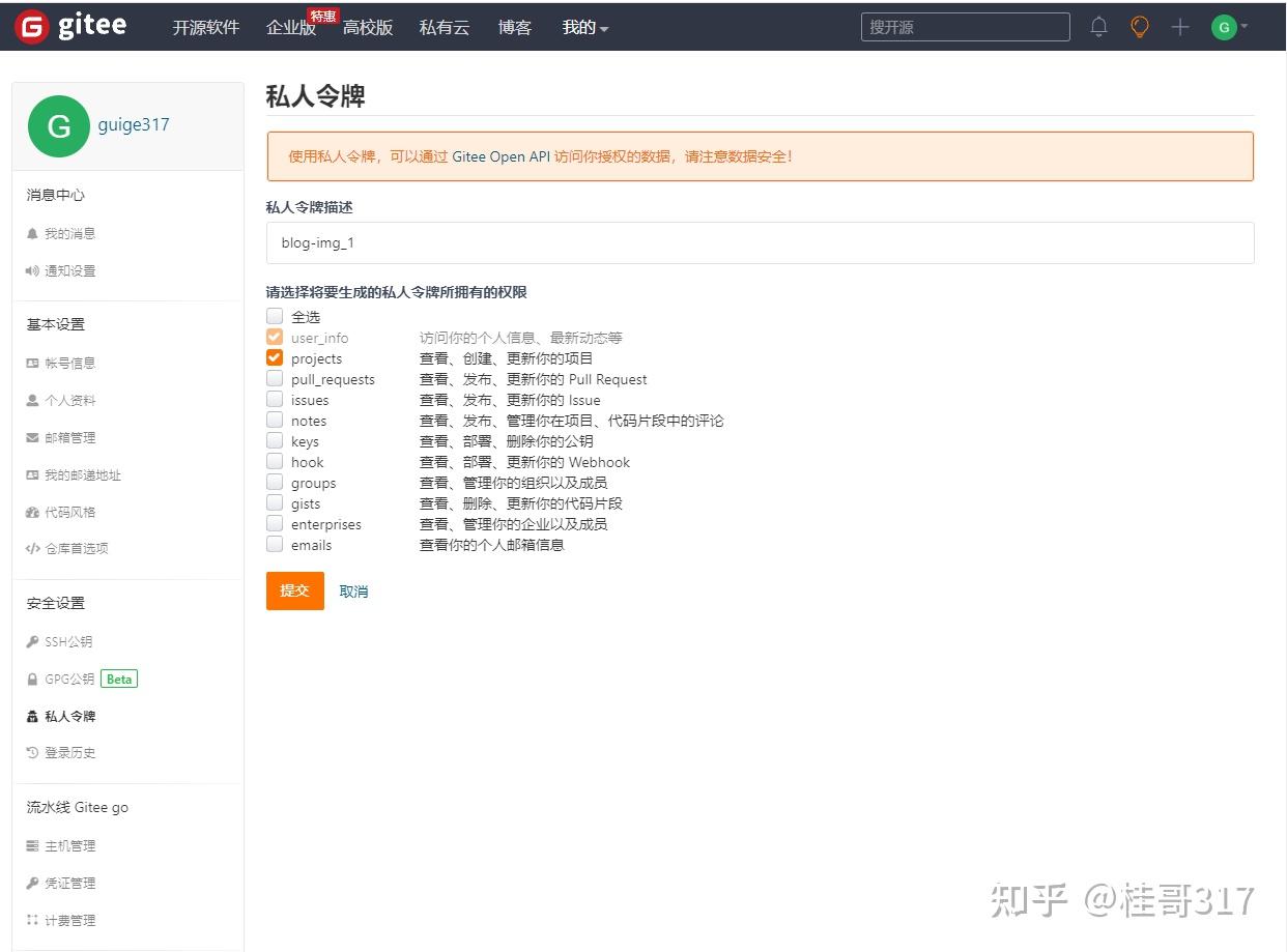 Typora+PicGo+Gitee搭建Markdown图床 - 知乎