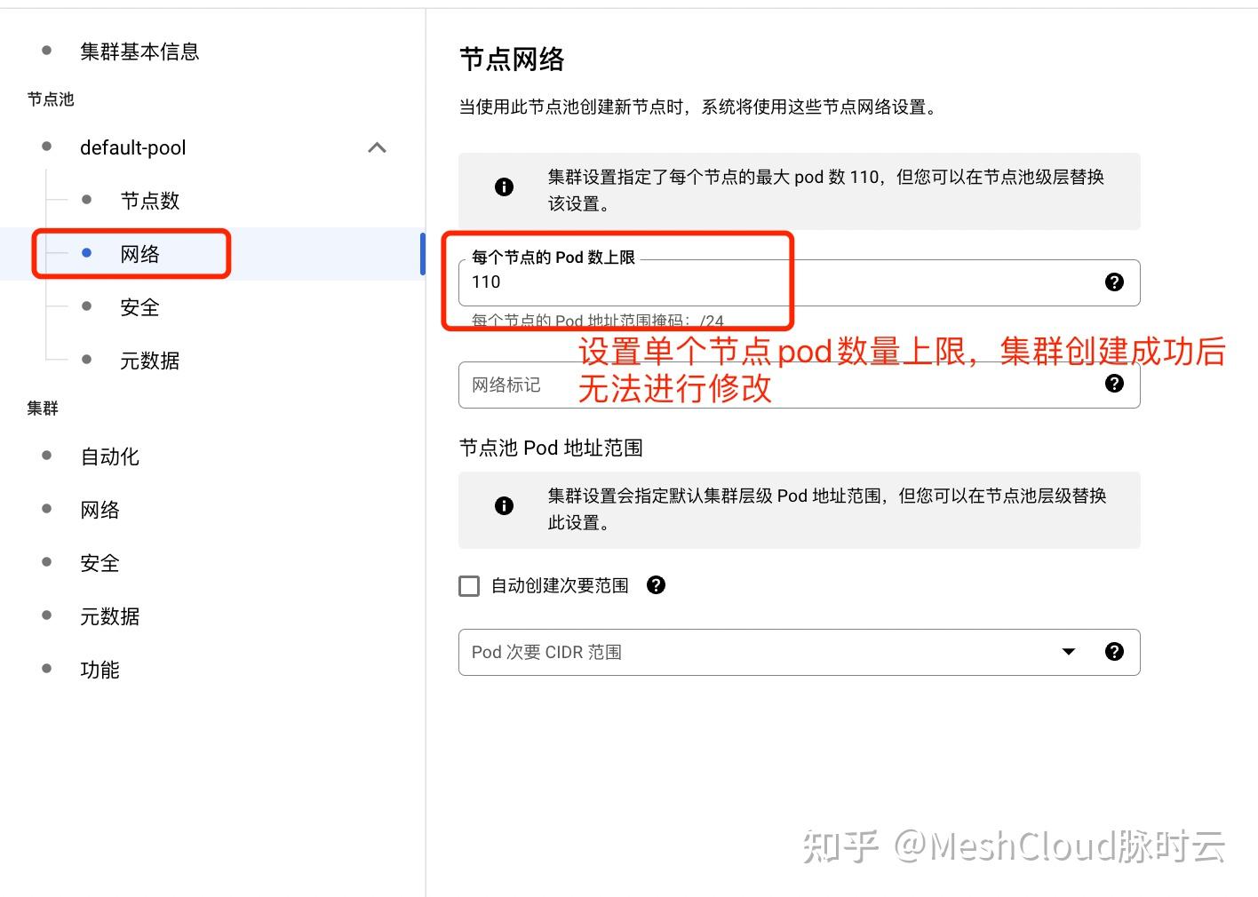 Google Kubernetes Engine (GKE) 入门及集群的创建 - 知乎