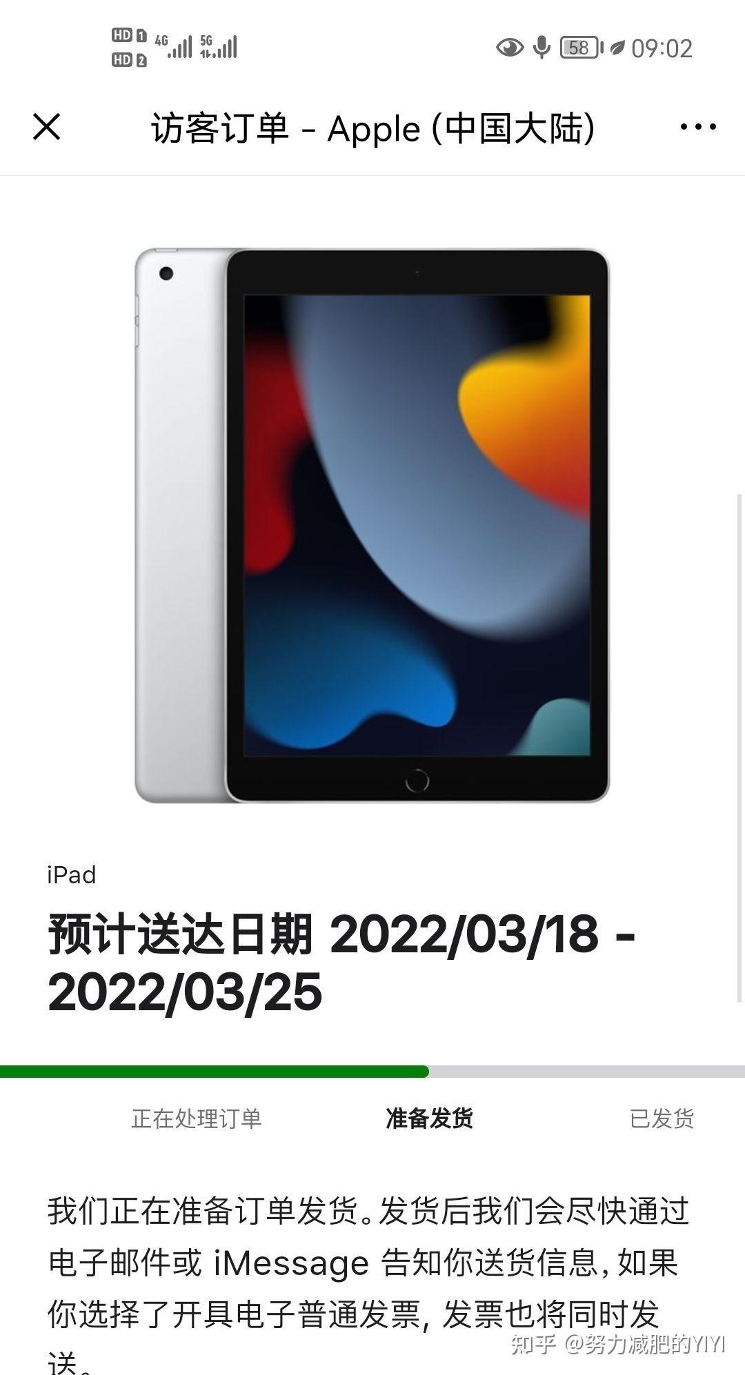 Apple官网购买的ipad等待之路 - 知乎