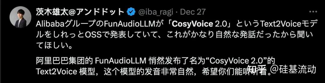 Siliconcloud上线加速版CosyVoice2：150ms实时语音合成，支持混合语种和方言 - 知乎