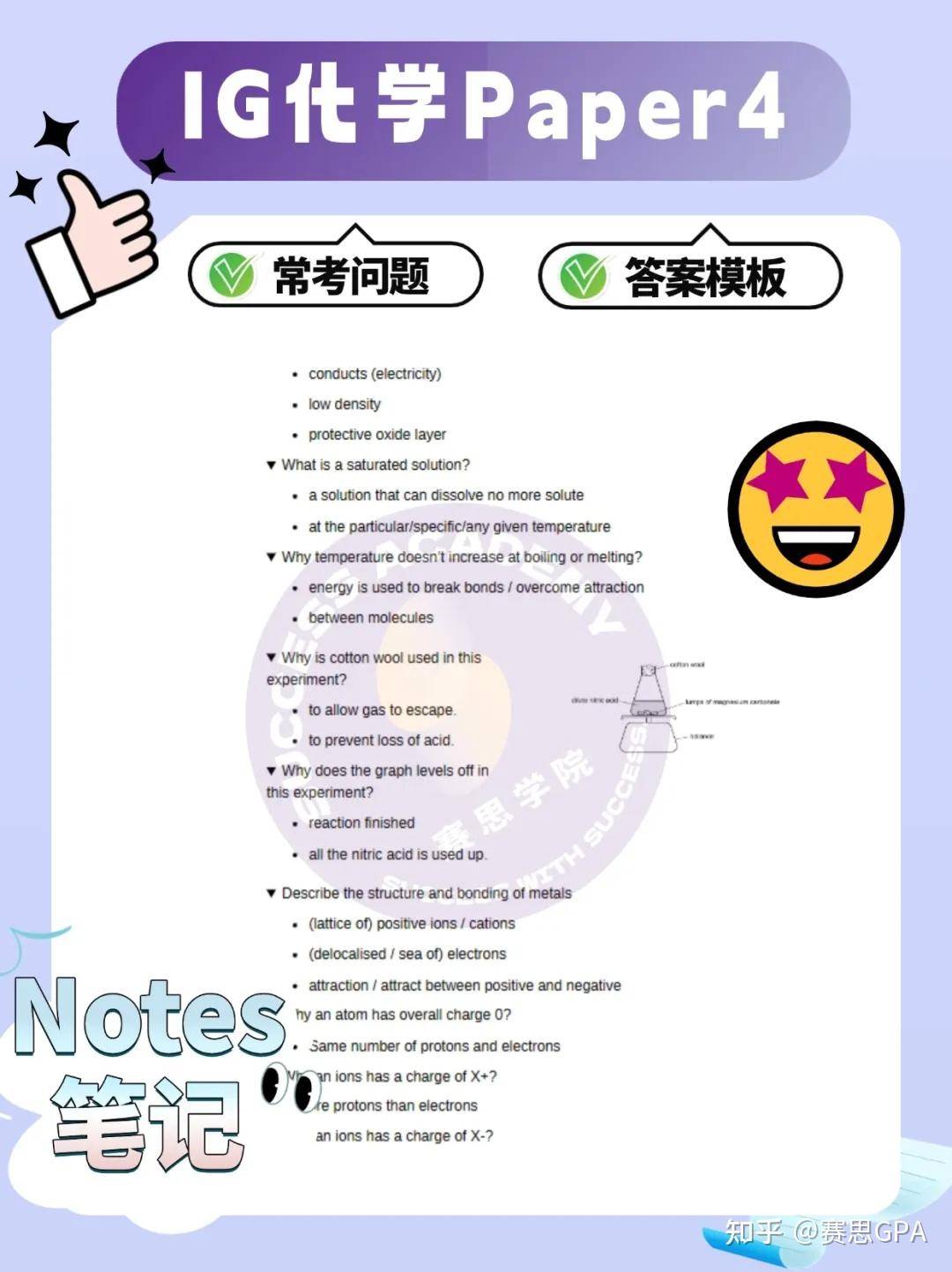 还有2个月就大考了，是谁还不知道IG化学这几个paper最好拿分？ - 知乎