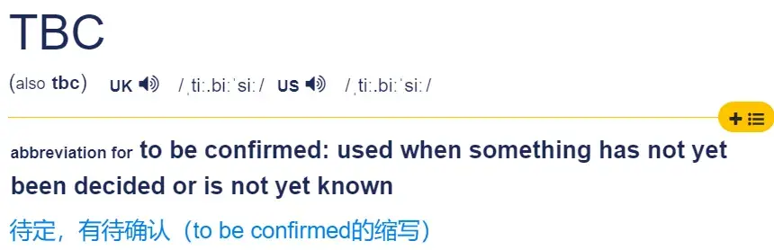 老板发邮件说TBD什么意思？不知道就完蛋了！ - 知乎