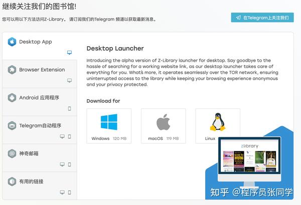 Zlibrary回归，一步即可正确访问其官网 - 知乎