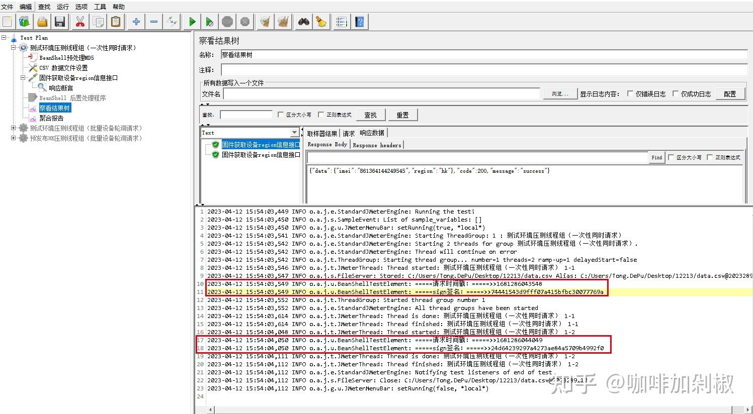 JMeter-BeanShell预处理程序和BeanShell后置处理程序的应用 - 知乎