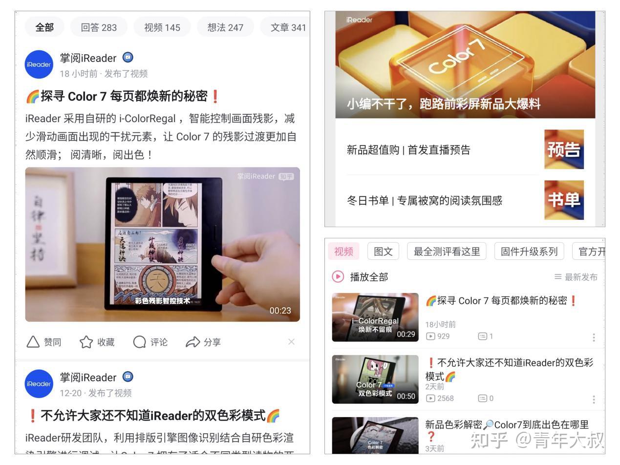 掌阅Ocean 4C彩⾊墨⽔屏电子书阅读器｜七天无理由使用｜开箱评测：支持微信读书与蓝牙翻页器，4096色看漫画从未如此轻松！ - 知乎