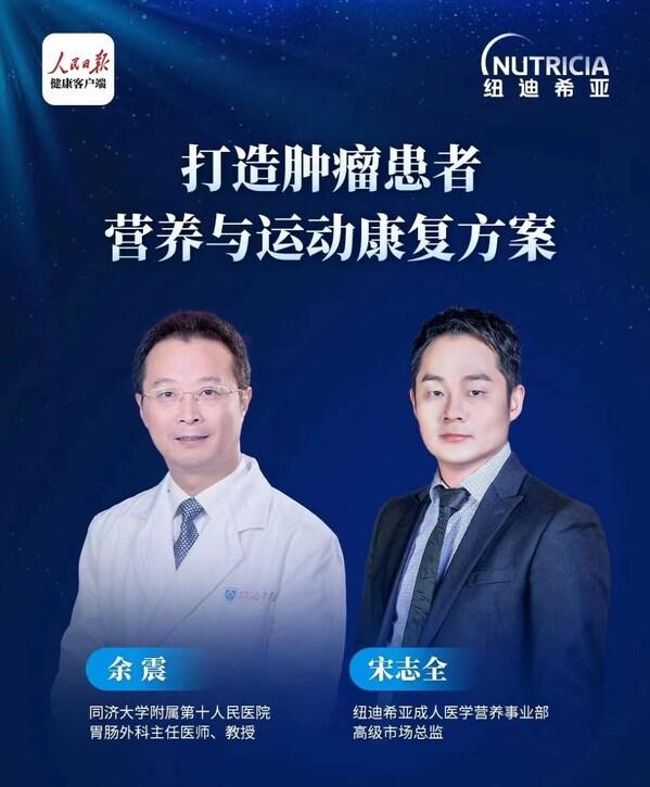 纽迪希亚联合咚咚肿瘤科推出特别策划科普直播 - 知乎