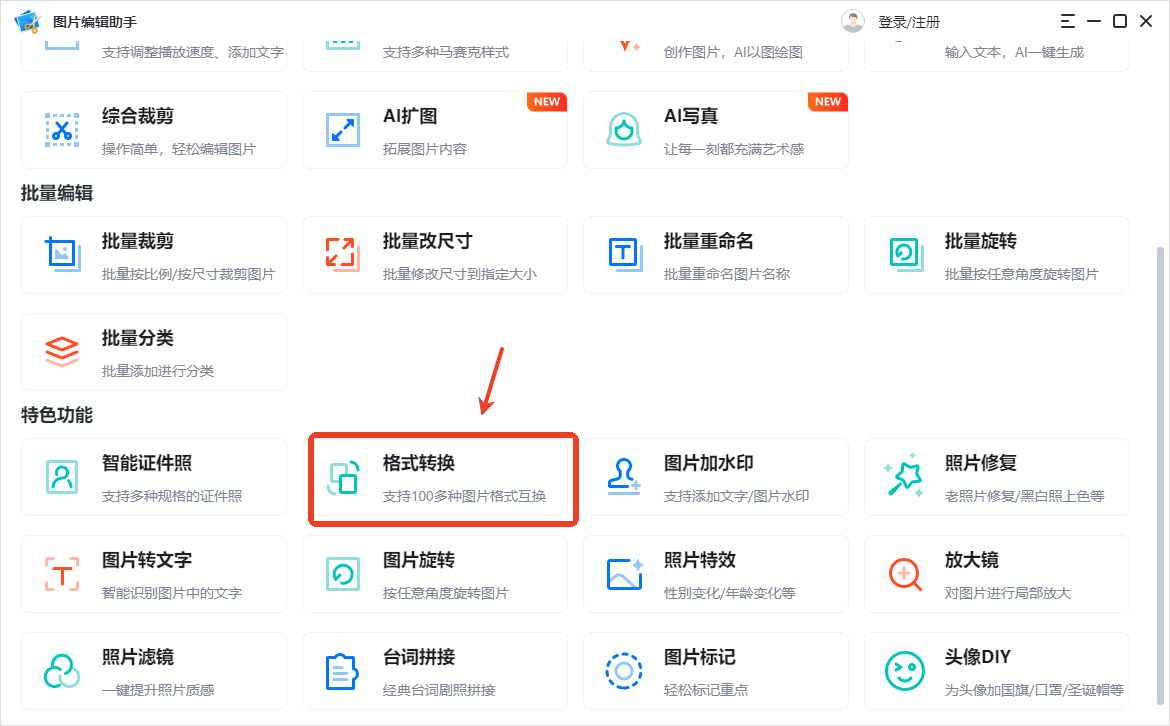如何实现webp转png？这几种方法让你事半功倍！ - 知乎