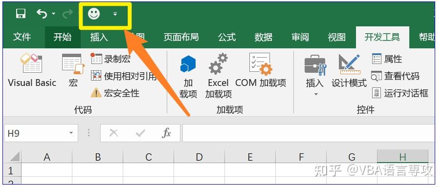 VBA之Excel应用第一章第七节:如何向快速访问工具栏添加宏命令按钮 - 知乎