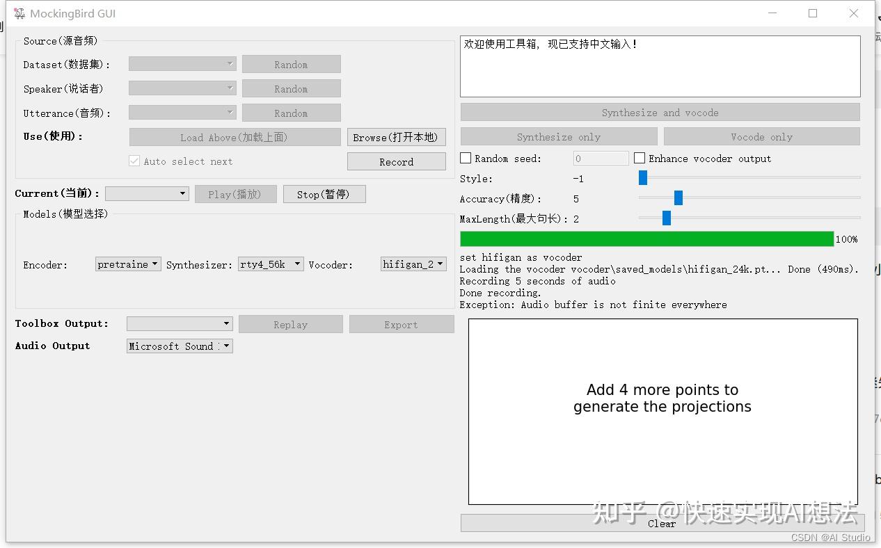 使用 CycleGAN-VC2 实现【人声音色转换】！！ - 知乎