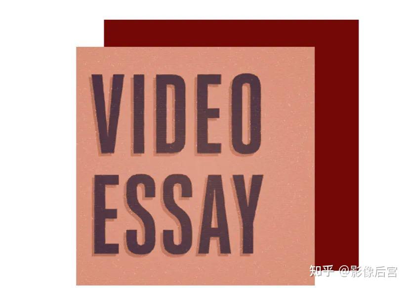 什么是Video essay？如何准备Video essay？ - 知乎