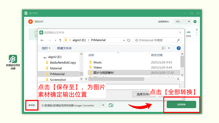 heic转换成jpg：电脑达人也在用这5款图片转换器 - 知乎