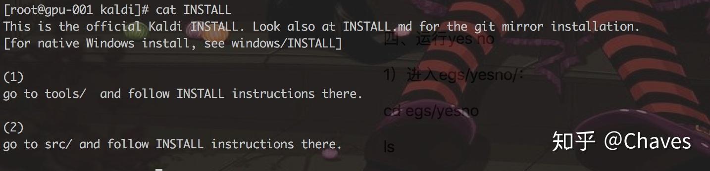 语音识别：kaldi的安装与yes no模型、aishell试运行 - 知乎
