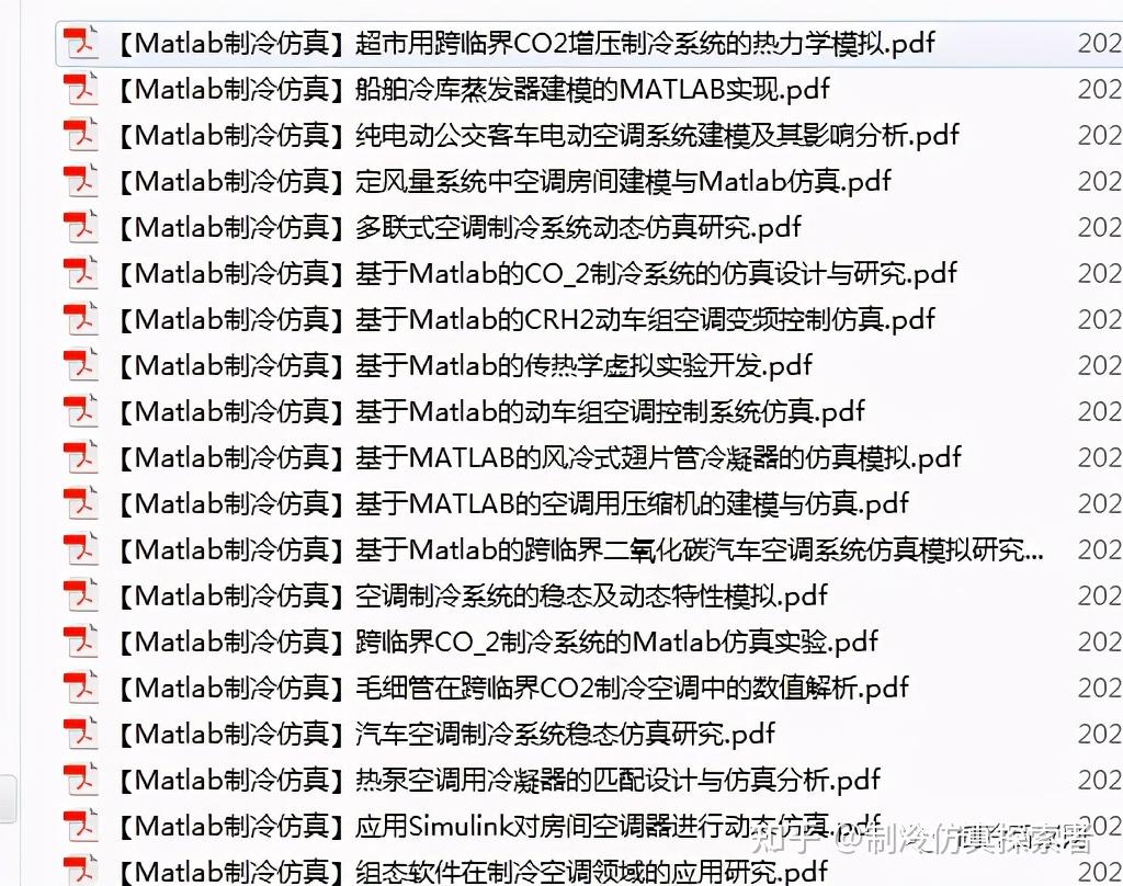 Matlab如何调用Refprop做制冷仿真（课程+资料+案例） - 知乎