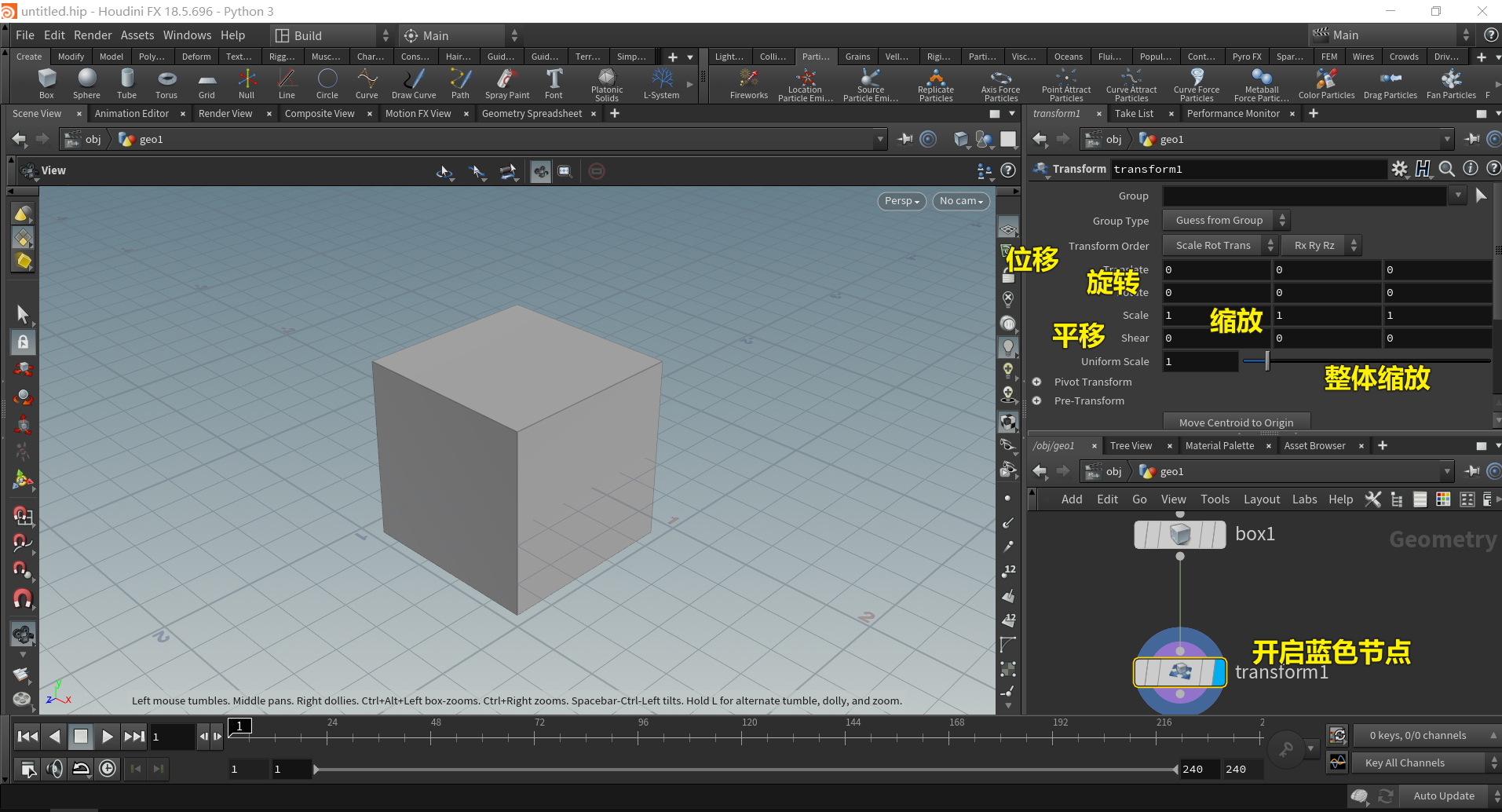【Free Bird/Houdini教学】1.houdini界面介绍与简单的几何体生成 - 知乎