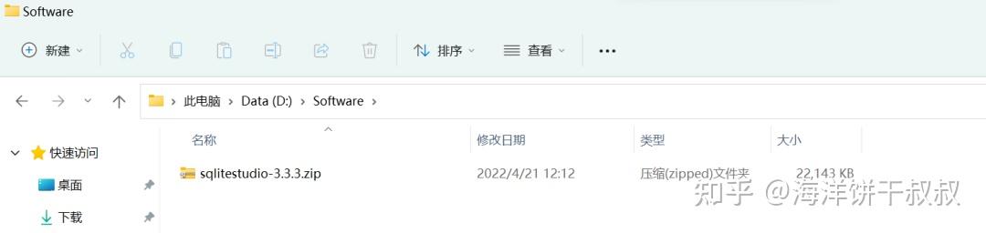SQLite Studio软件的安装及基本使用 - 知乎