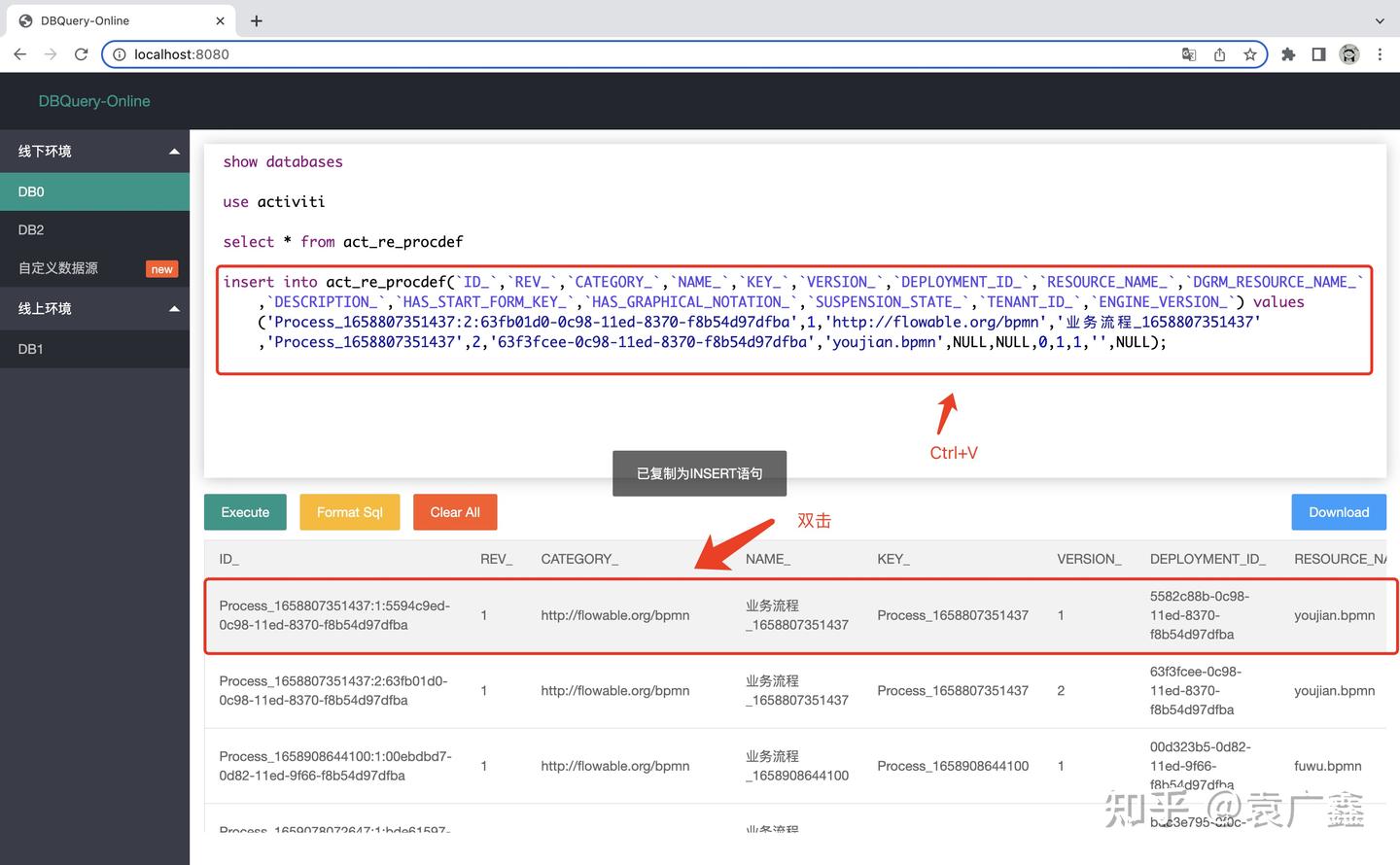 DBQuery-Online 个人生产力神器分享 - 知乎