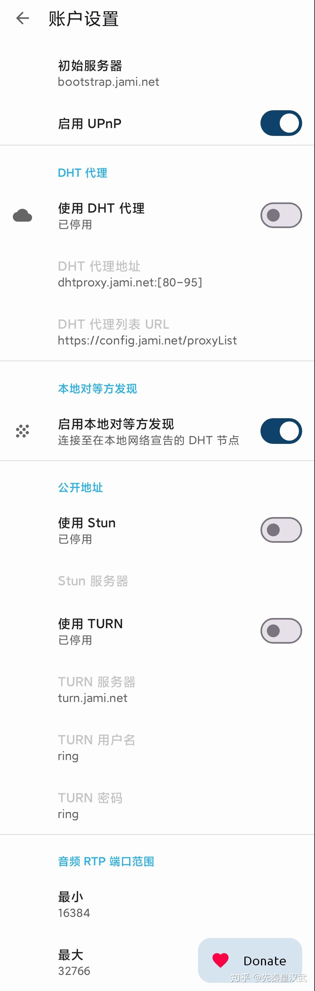 使用Jami的注意事项 - 知乎