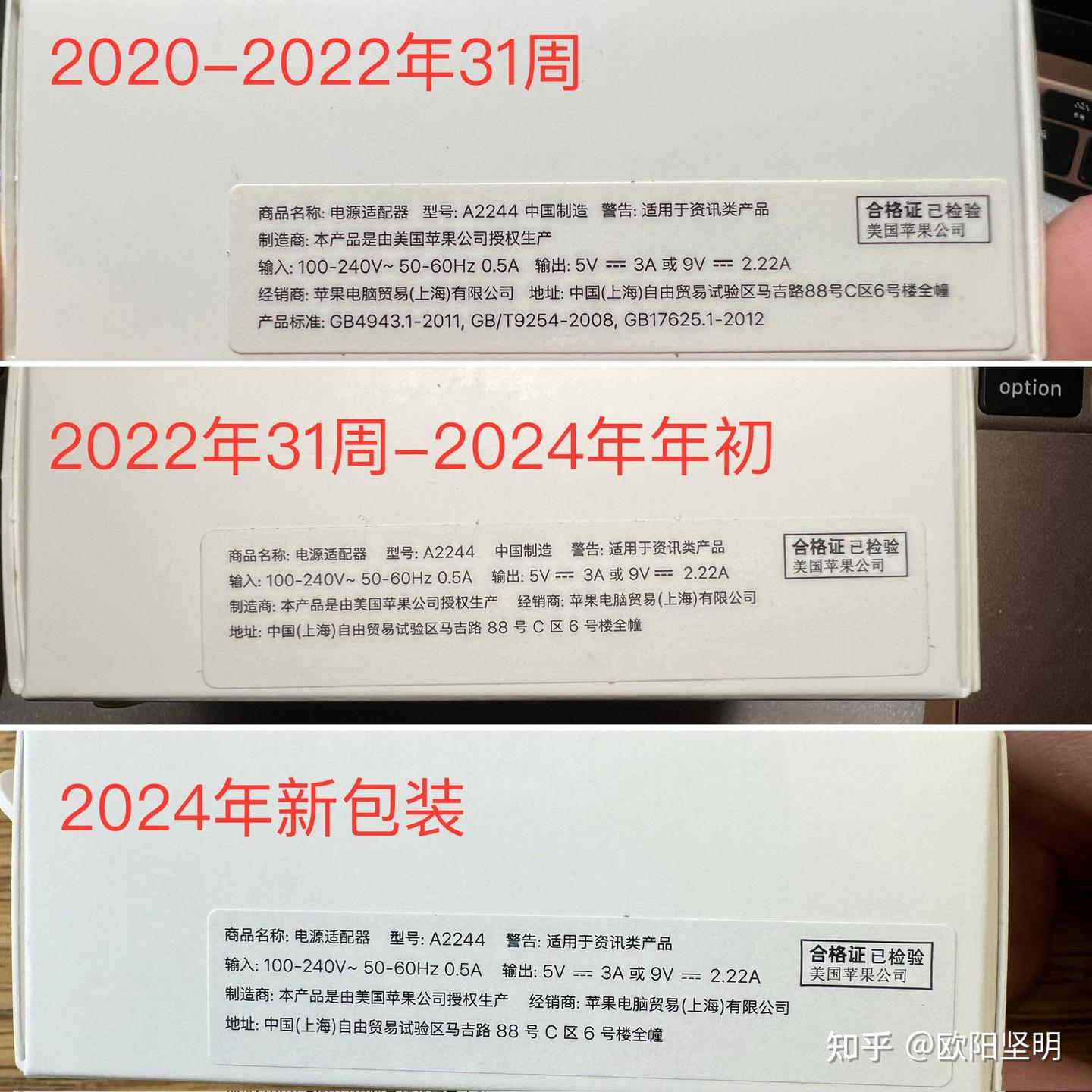 不拆封能否辨别苹果国行20W（A2244）真假？ - 知乎