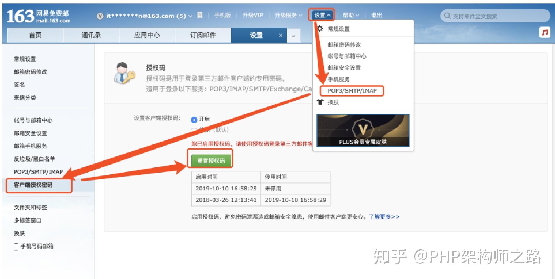 Thinkphp中使用phpmailer发送邮件 知乎