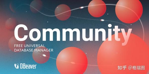 数据库客户端-DBeaver Community Edition 21.2.5 - 知乎
