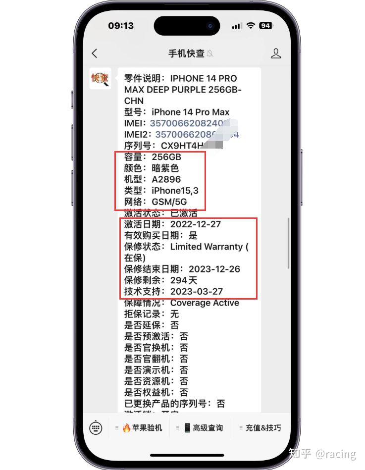 粉丝超低价买二手iPhone14Pro Max，成色好、性能强、配置高！ - 知乎