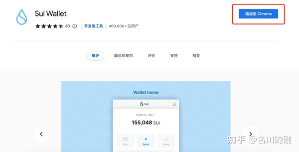 手把手教你如何注册公链Sui域名SuiNS - 知乎
