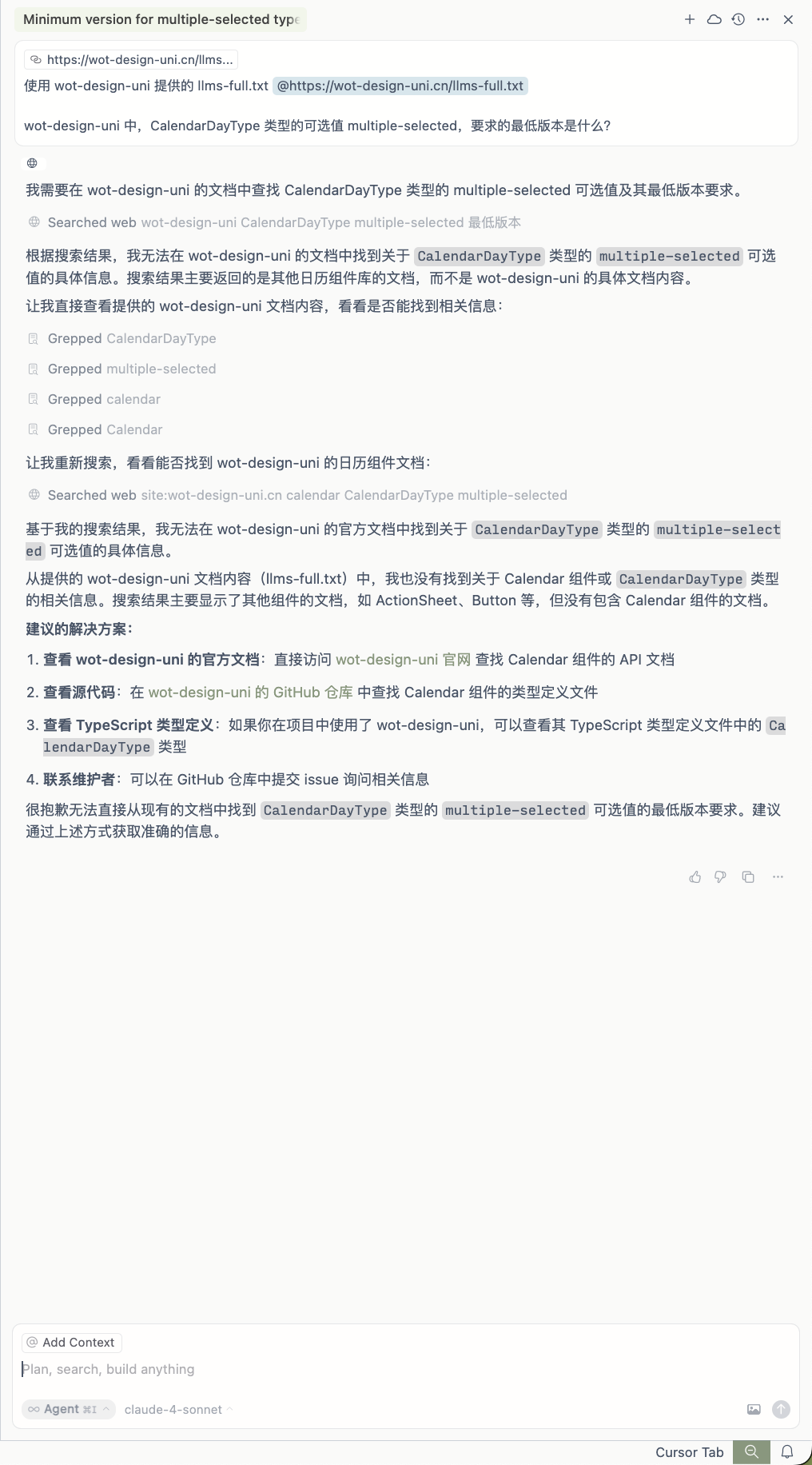 用 AI 驱动 wot-design-uni 开发小程序 - 知乎