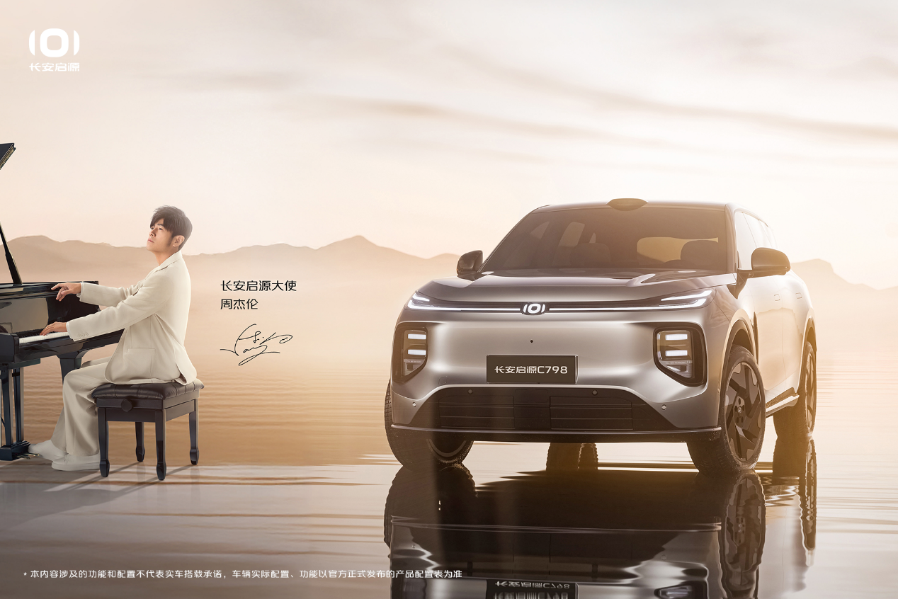 新品揭秘：长安启源C798都有哪些技术干货 - 知乎